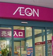 Aeon to launch Picard frozen food store - EFFENTII CORP